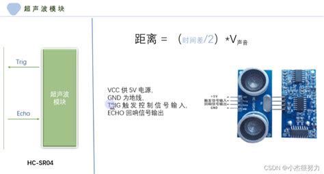 单片机超声波模块单片机amega128超声波溢出函数 Csdn博客