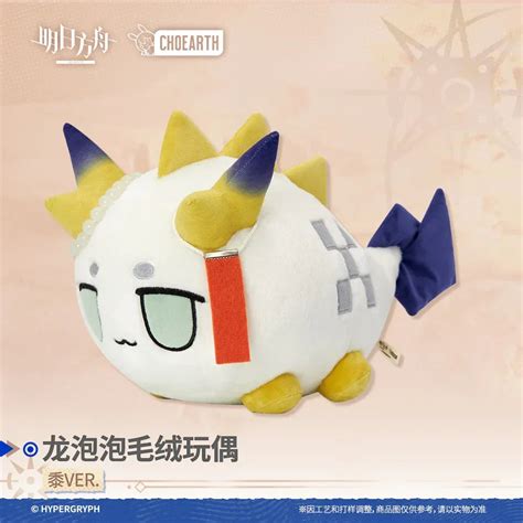Arknights Chubby Lung Plush And Plushies Acg Go Acg Go Anime