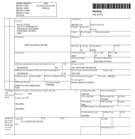 Application Areas Purchasing Customs Manifest Createreceive A Customs Manifest