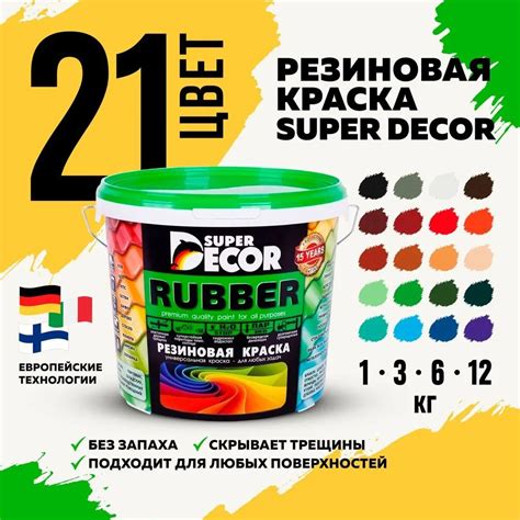 Краска Для Бассейна Резиновая купить на OZON по низкой цене