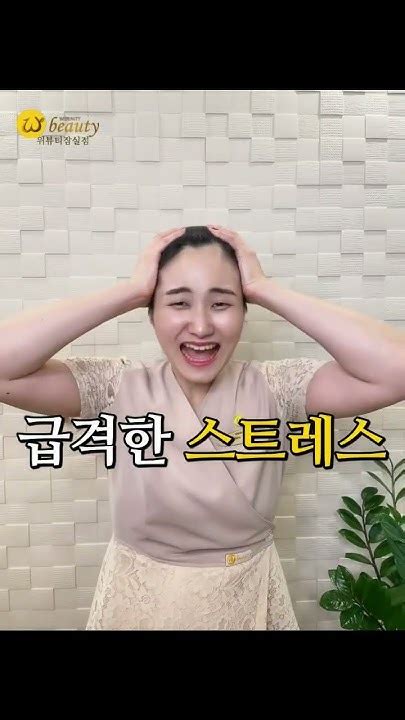관자놀이꺼짐 이젠 관자놀이필러 말고 위뷰티잠실점 경락마사지 로 예뻐지세요 Youtube
