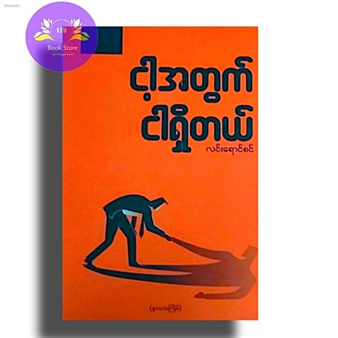 မင်းသားကြီးကျော်ဟိန်းဇာတ်ဝင်ခန်းမှတ်သားဖွယ်ရာမှာစကားများ စာအုပ်စာပေ