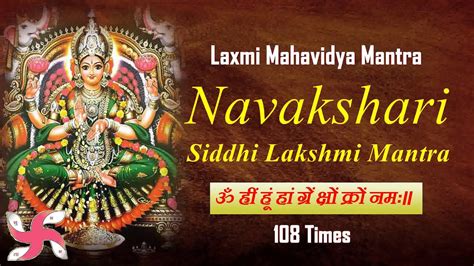Navakshari Siddhi Lakshmi Mantra 108 Times Laxmi Mahavidya Mantra