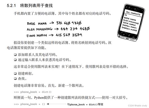 数据结构与算法 哈希表（散列表）