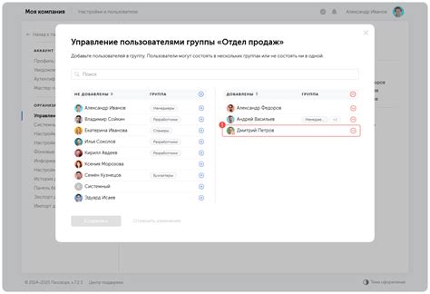 Редактировать группу Документация Пассворк