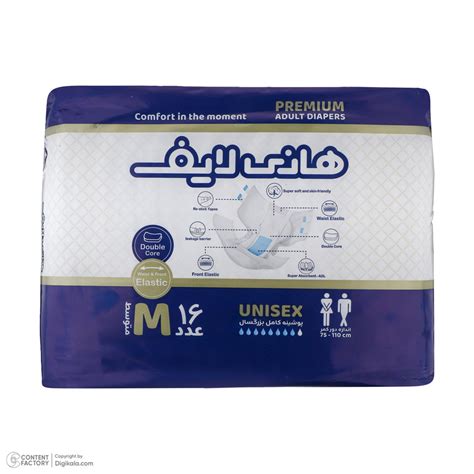 قیمت و خرید پوشینه چسبی بزرگسال هانی لایف مدل Double Core سایز Medium بسته 16عددی