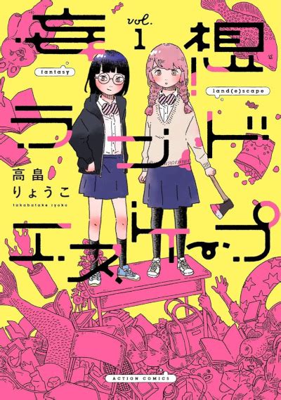 Mōsō Land E Scape Manga Animeclick It