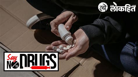 Youth Addiction अंमली पदार्थांचे वाढते साम्राज्य The Lokhit Live
