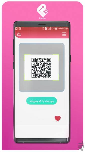 دانلود برنامه Poolak اندروید بازار