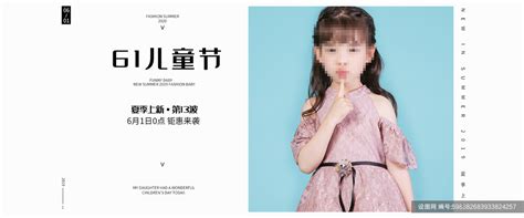 母婴童装海报61儿童节童装促销海报psd下载编号598882683933824257 设图网 母婴童装海报61儿童节童装促销海报psd下载编号598882683933824257 设图网