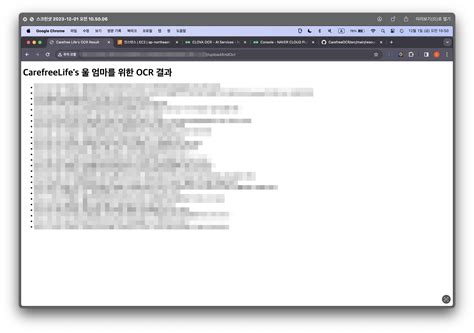 Naver Clova Ocr Api Carefree Ocr Carefree Life Programming Blog