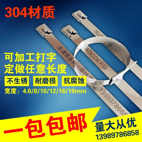 【规格齐全】100条46200mm自锁304不锈钢扎带电缆船用金属扎带虎窝淘
