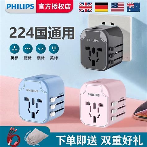 Philips Global Multi Country Conversion Plug Socket Travel Converter