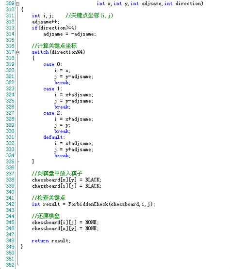 五子棋禁手判定算法 Csdn博客