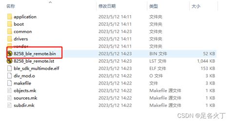 telink ble 开发环境搭建 csdn博客