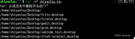 【linux 文件打包与解压缩】linux打包文件夹 Csdn博客
