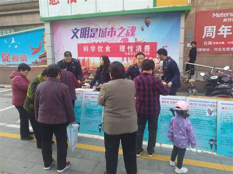 石家庄无极县市场监督管理局开展防范保健食品欺诈和虚假宣传 五进”科普宣传活动