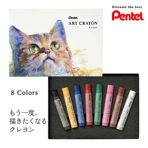 【楽天市場】ぺんてる アートクレヨン 8色セット：はんこキング（印鑑・シャチハタ）