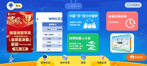 机器人大师软件app 官方正版软件2026最新版本免费下载 应用宝官网