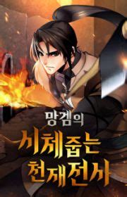 Surviving The Apocalypse Manhwa