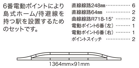 Kato鉄道模型オンラインショッピング V1 島式ﾎｰﾑ用待避線電動ﾎﾟｲﾝﾄｾｯﾄ 現在販売中の商品 Kato