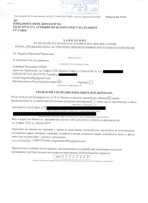 Очанка тинктура за очи x100 мл ️ Супер Цена | Biotica.bg