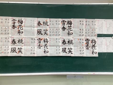 【書道部】今日の活動 正則高等学校 学校公式ブログ【エデュログ】