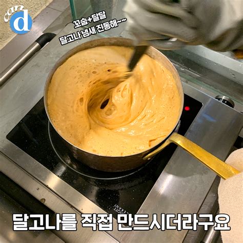 진짜 달고나 올려준다sns에서 난리난 그 밀크티 마셔봄 디스패치 뉴스는 팩트다