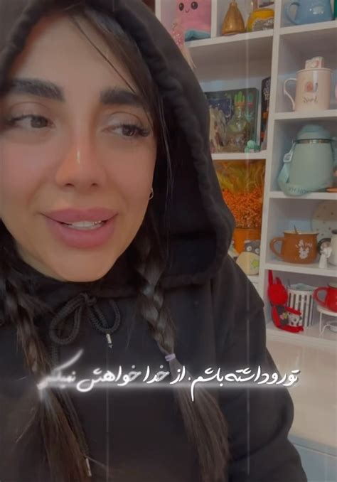 فاطمه‌عطایی🍃☁️‎ ‎که داشتنَت مرا از تمام نعمت‌های پروردگار، بی‌نیاز