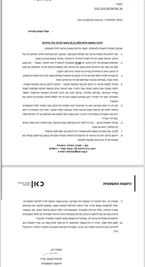 בתאגיד השידור תוקפים את צחי ברוורמן ניסיון השתקה בחדרי חרדים