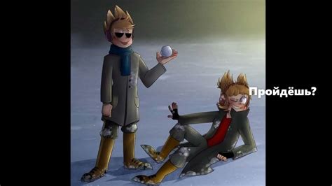 Ты и я Нежное это ТордТом шип Tordtom ДиаВол Youtube