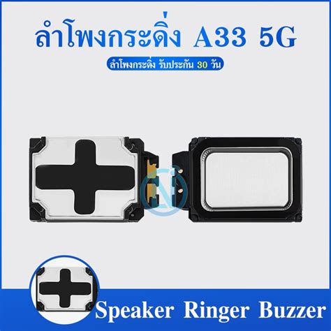 Speaker Ringer Buzzer ลำโพงกระดิ่ง Ss A33 5g Loud Speaker Ss A33 5g Ringe Shopee Thailand