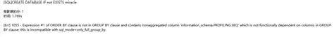 Mysql查询错误： Err 1055 Expression 1 Of Order By Clause Is Not In Group By Csdn博客