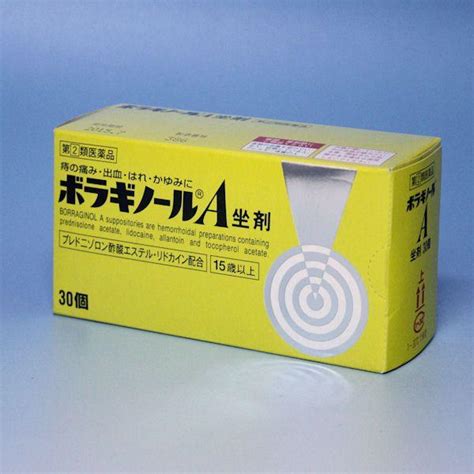 ボラギノール ボラギノールa坐剤 30個入り 痔疾用坐薬 天藤製薬 ★メール便発送可能 但し箱から取り出します ドラッグ キューキュー