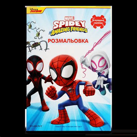 Розмальовка Disney Spidey And His Amazing Friends шт онлайн