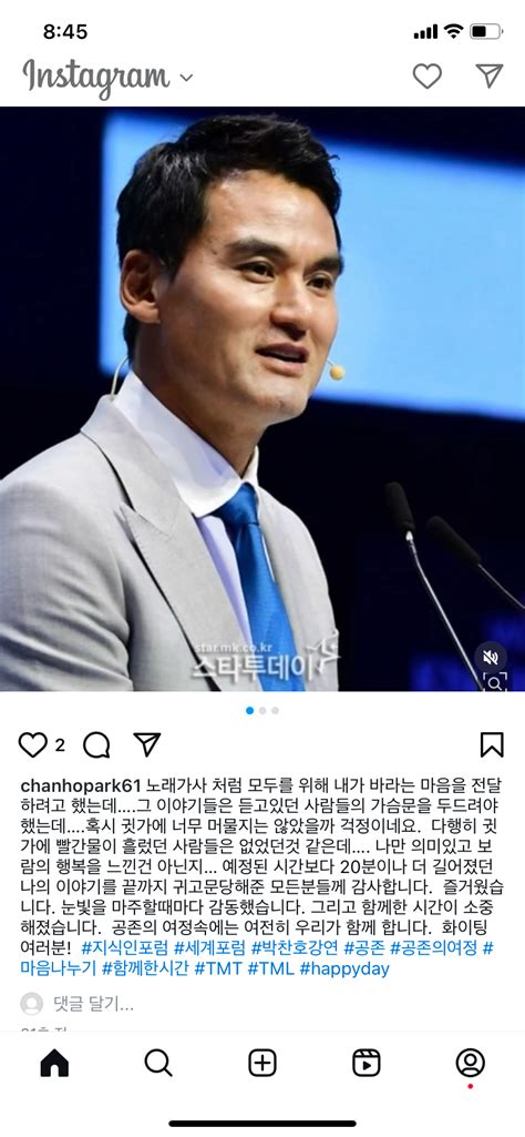 박찬호 인스타 야구 에펨코리아