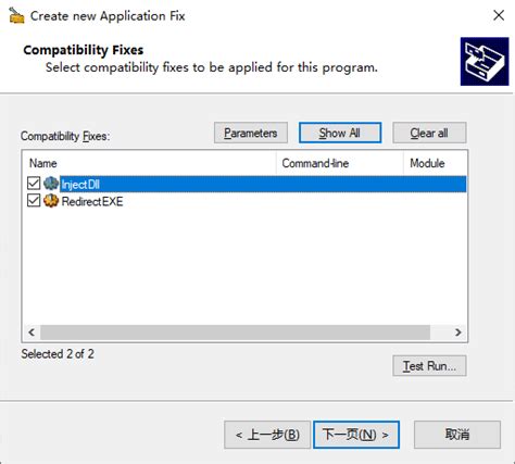泄露程序执行记录的 Windows Shim 缓存 · 白汤四物