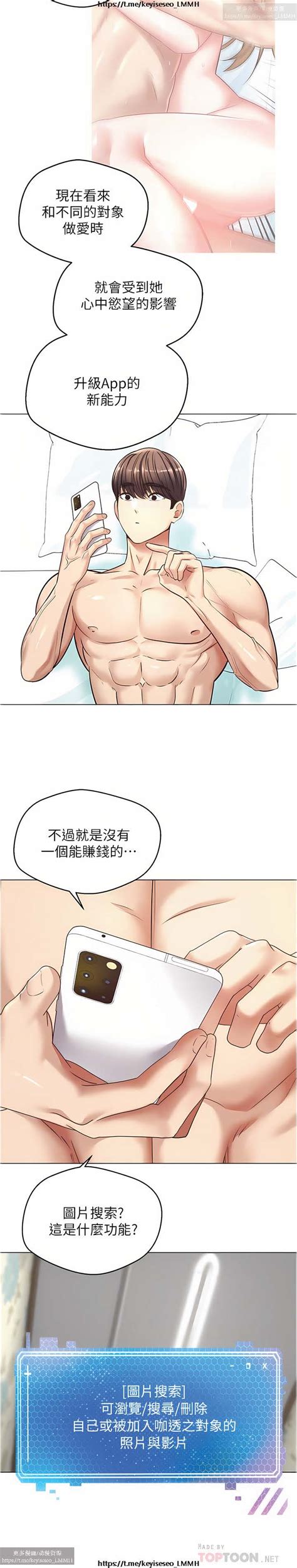 欲望成真App 1 27话 Page 296 nhentai hentai doujinshi and manga