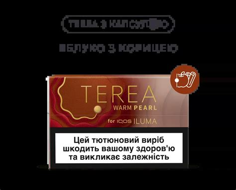 Купити стіки Terea і Delia для Iqos Iluma I Iqosua