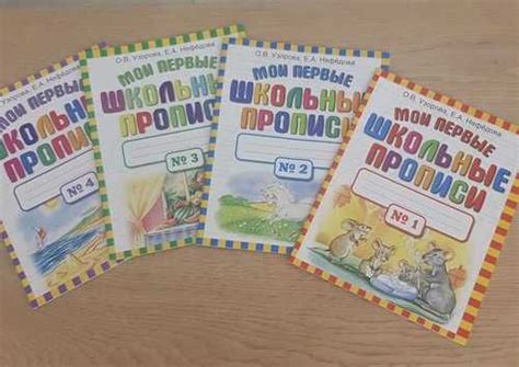 Прописи Узорова 4 части Festima Ru частные объявления