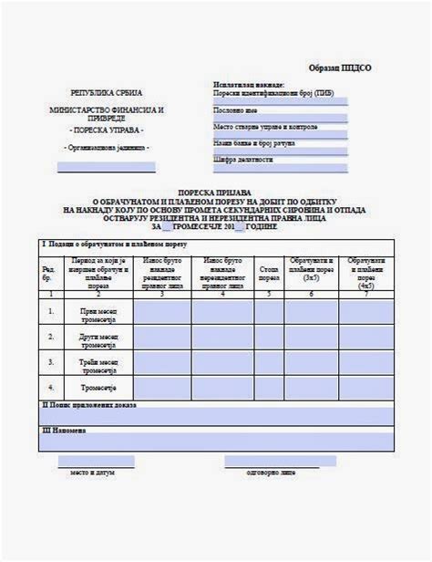 Obrasci Za Popunjavanje Obrazac Ppdso
