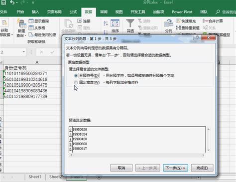 Excel分裂到底怎么用？excel中如何对数据进行分列 Pdf猫