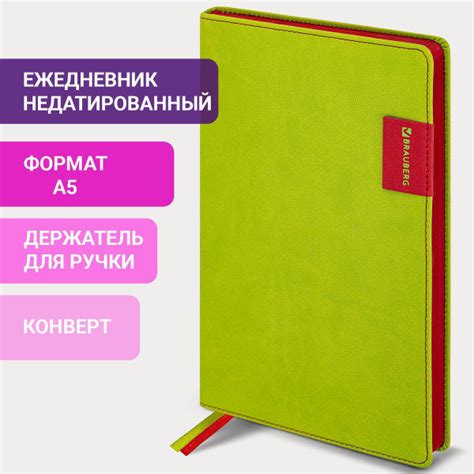 Ежедневник недатированный подарочный для мужчин и женщин формата А5 ...