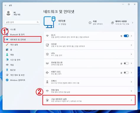 윈도우11 인터넷 연결 안됨 해결방법 Vanvline