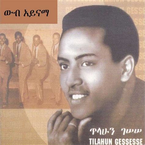 Tilahun Gessesse Full Biography And Discography Balager Groove