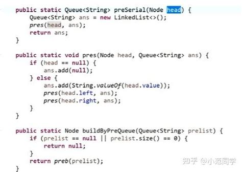 二叉树的序列化和反序列化 知乎