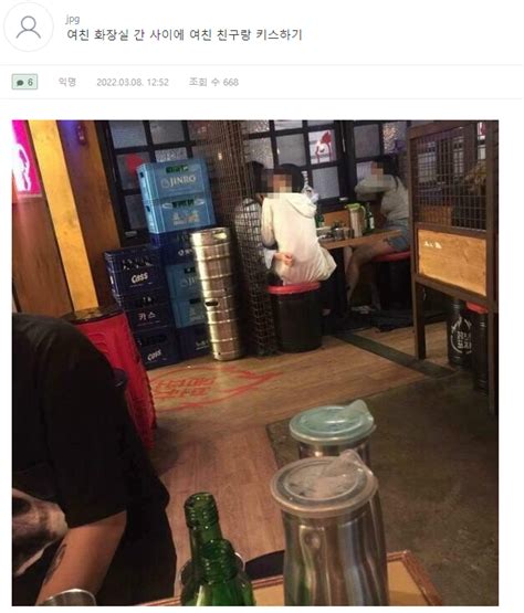 실시간 커뮤니티 대폭발한 여친 화장실 간 사이 여친 친구랑 키스 사건 포스트쉐어