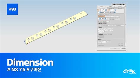 Nx 75강좌 93 Dimension Nx75 Youtube