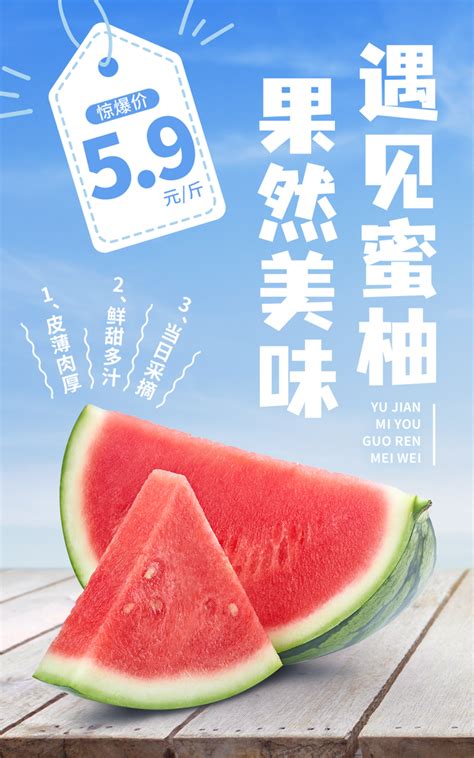 蔬菜海报新鲜水果素材 蔬菜海报新鲜水果模板 蔬菜海报新鲜水果图片高速下载 设图网
