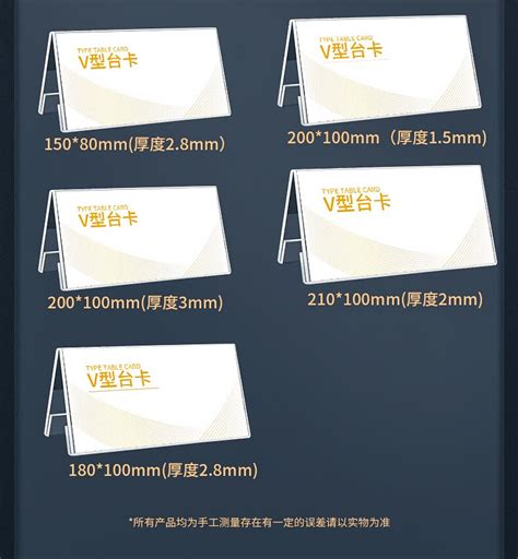 【宜甜三角座位牌】宜甜 桌牌台卡亚克力三角桌签牌台牌名字牌姓名桌牌席卡活动现场桌签三角立牌展示牌v型会议座位牌透明水牌 【180mm